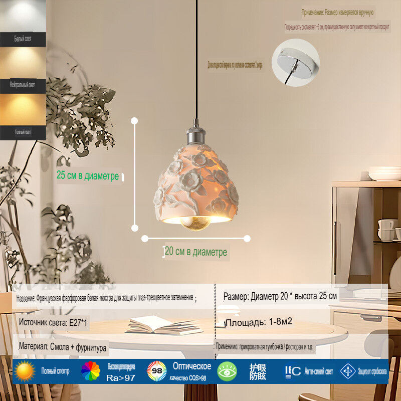 Французская декоративная люстра rose ceramic bar chandelier-трехцветная люстра с затемнением