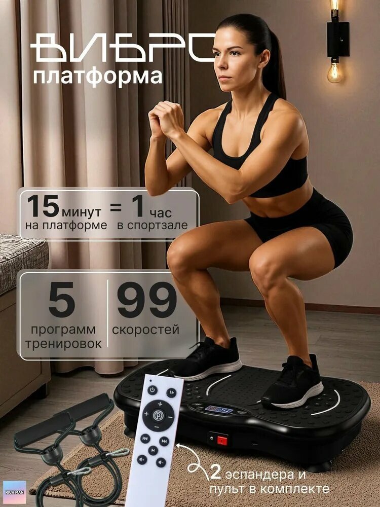Вибротренажер виброплатформа для похудения