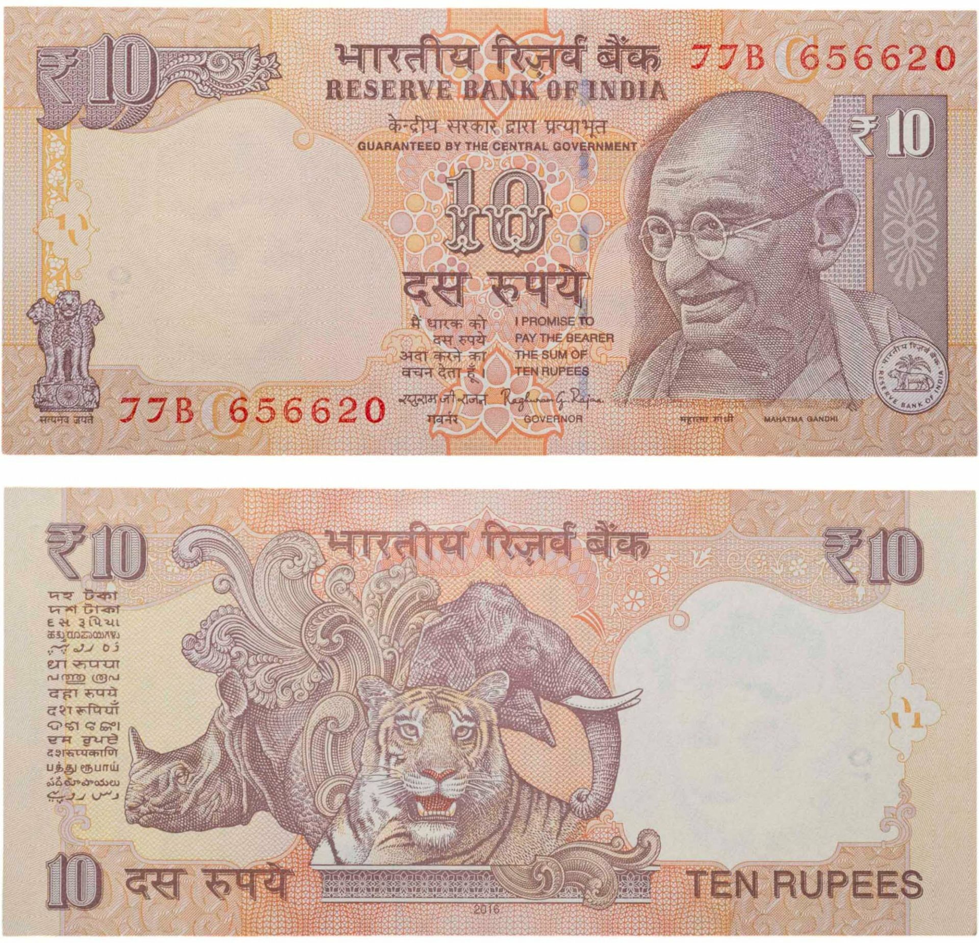 Индия 10 рупий 2016 года Pick 102ae Литера С