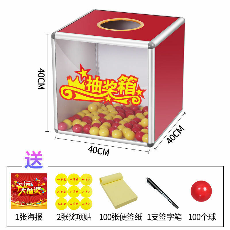 Лотерейный ящик для ежегодного собрания, игра для тимбилдинга компании, ящик-сюрприз, реквизит для создания атмосферы, ящик для розыгрыша новогодних призов.
