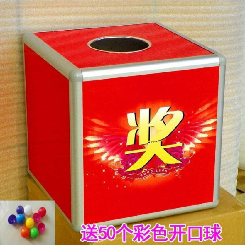 Большие, средние и маленькие призовые коробки, лотерейные коробки, коробки для азартных игр, призовые коробки с пронумерованными шариками и призами.