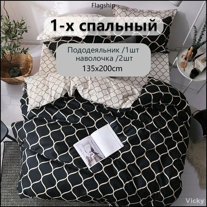 Пододеяльник Лавсан, Двуспальный, 135x200