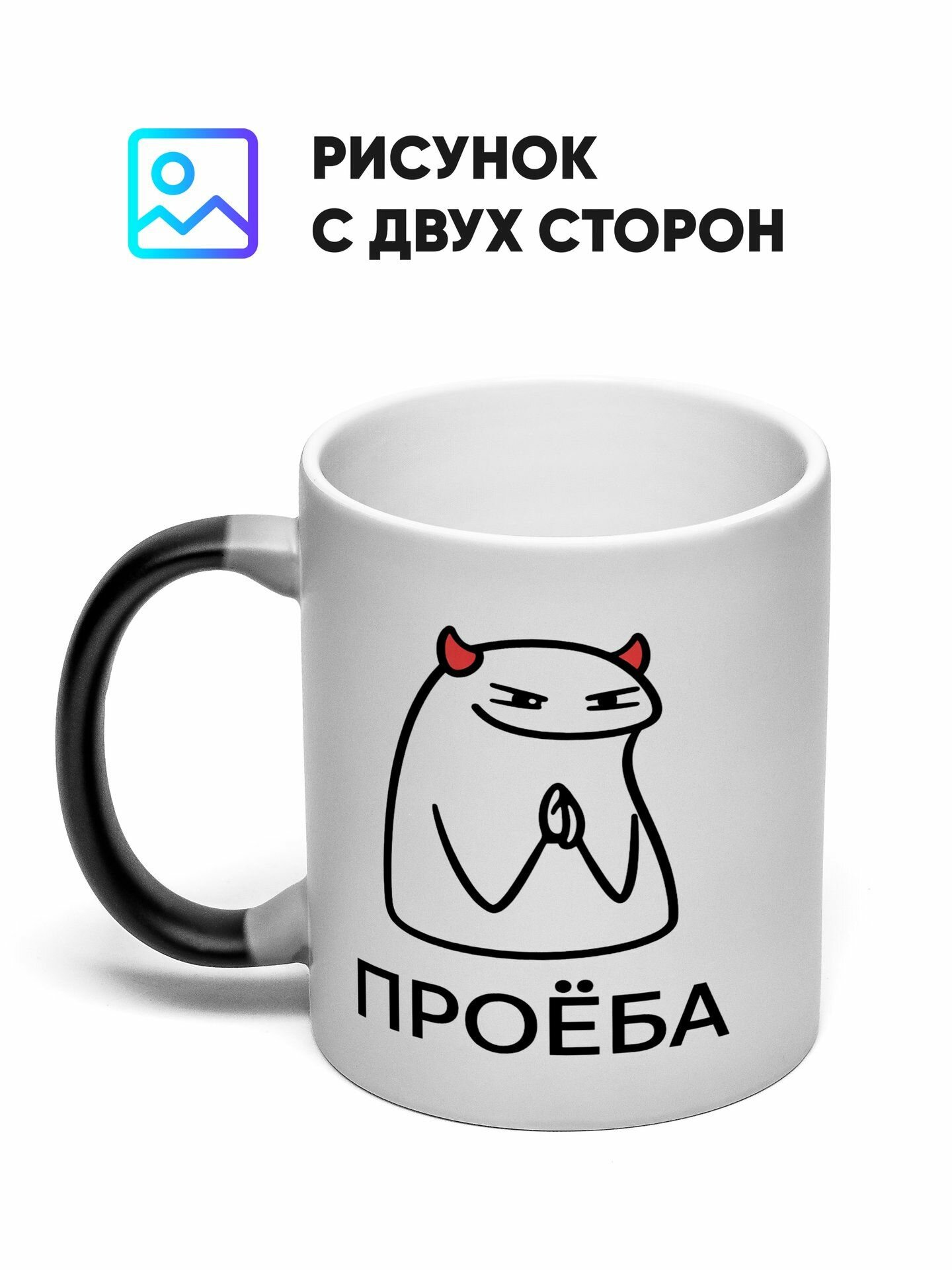 Кружка хамелеон Хитрый, объем 330 мл, материал керамика, 1 шт. — фото 1