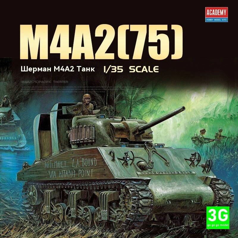 ACADEMY 13562 1/35 сборная модель M4A2(75) Средний танк "Шерман"