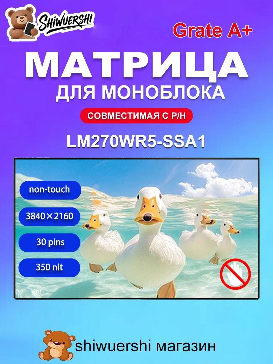 Monitor 27 дюймовый новый ЖК-экран LM270WR5-SSA1 LM270WR5 SSA1 (SS)(A1) разрешение 3840*2160