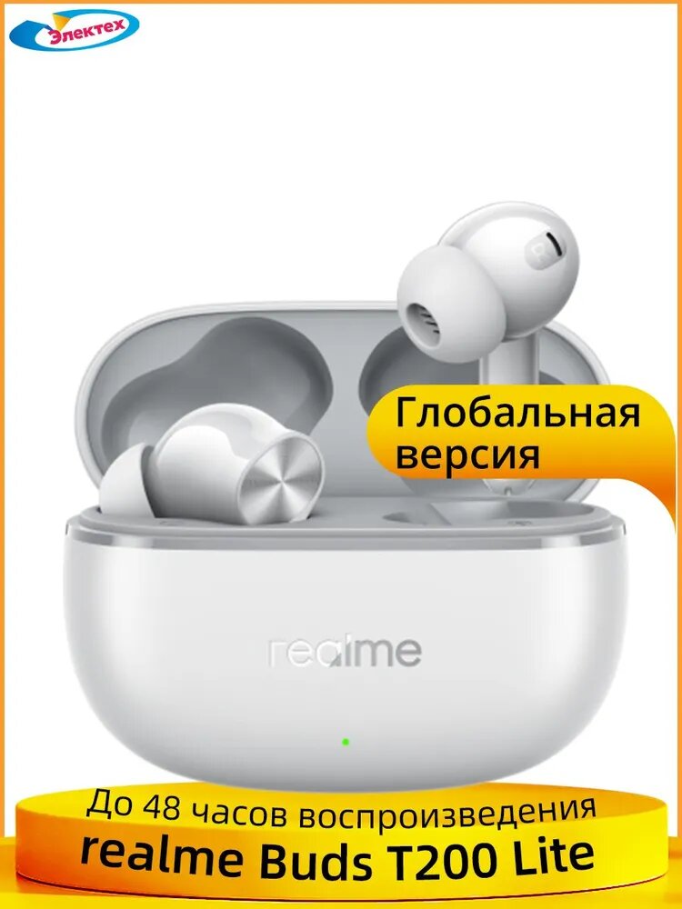 Realme Наушники беспроводные с микрофоном realme Buds T200 Lite, Bluetooth, USB Type-C, светло-серый