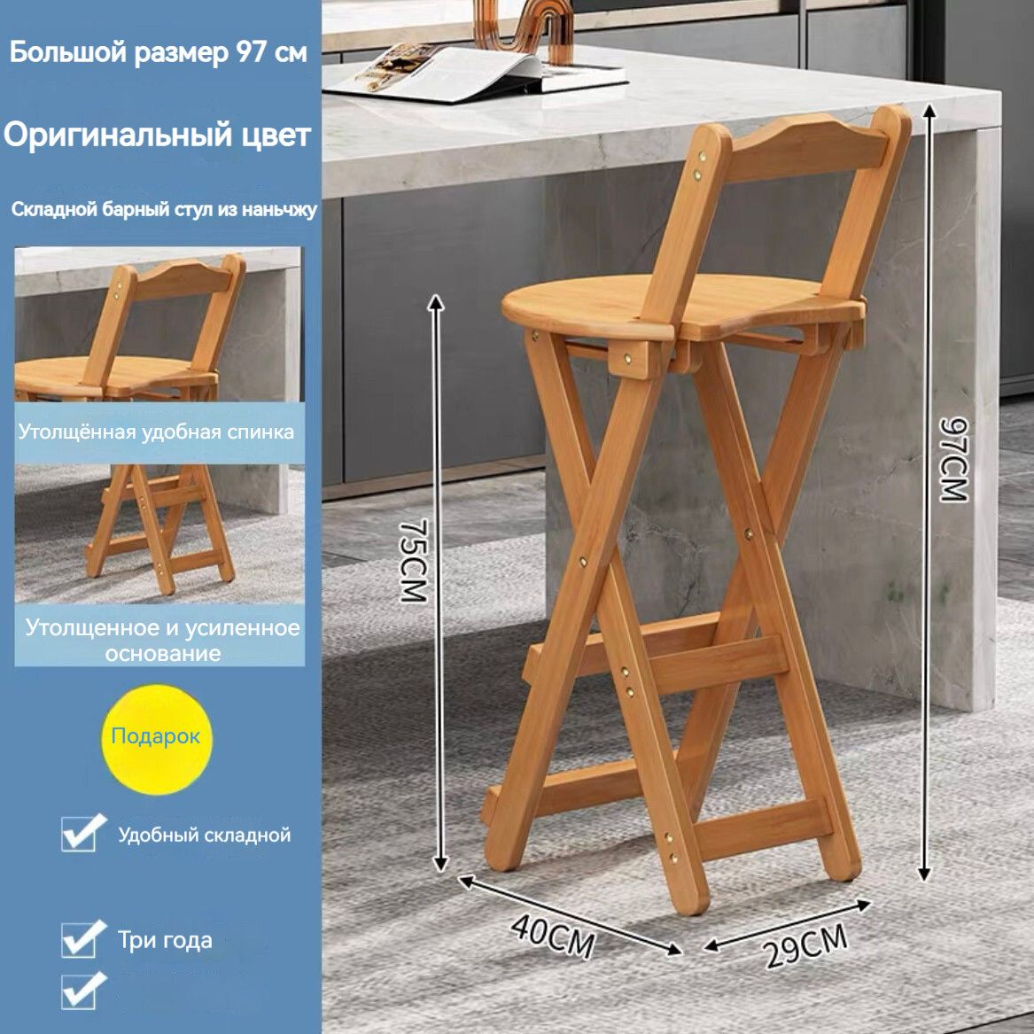 Складной барный стул / Материал: Бамбук / Высота: 97 см / Деревянный