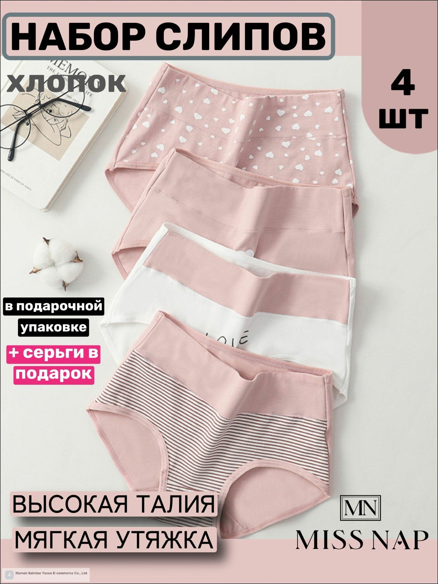 Комплект нижнего белья