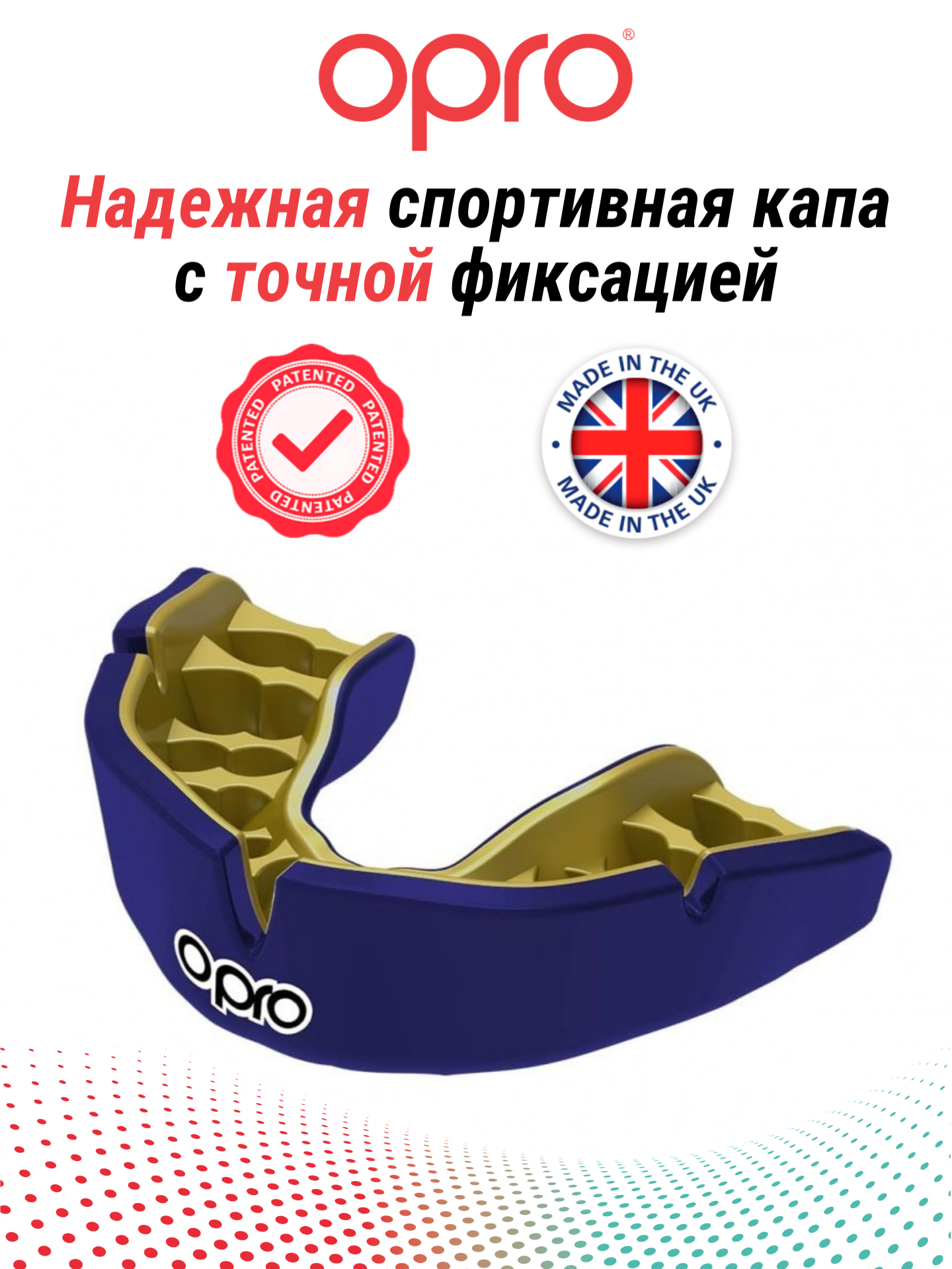 Боксерская капа взрослая, спортивная, защитная для зубов Opro Instant Custom-Fit - Dark Blue/Gold