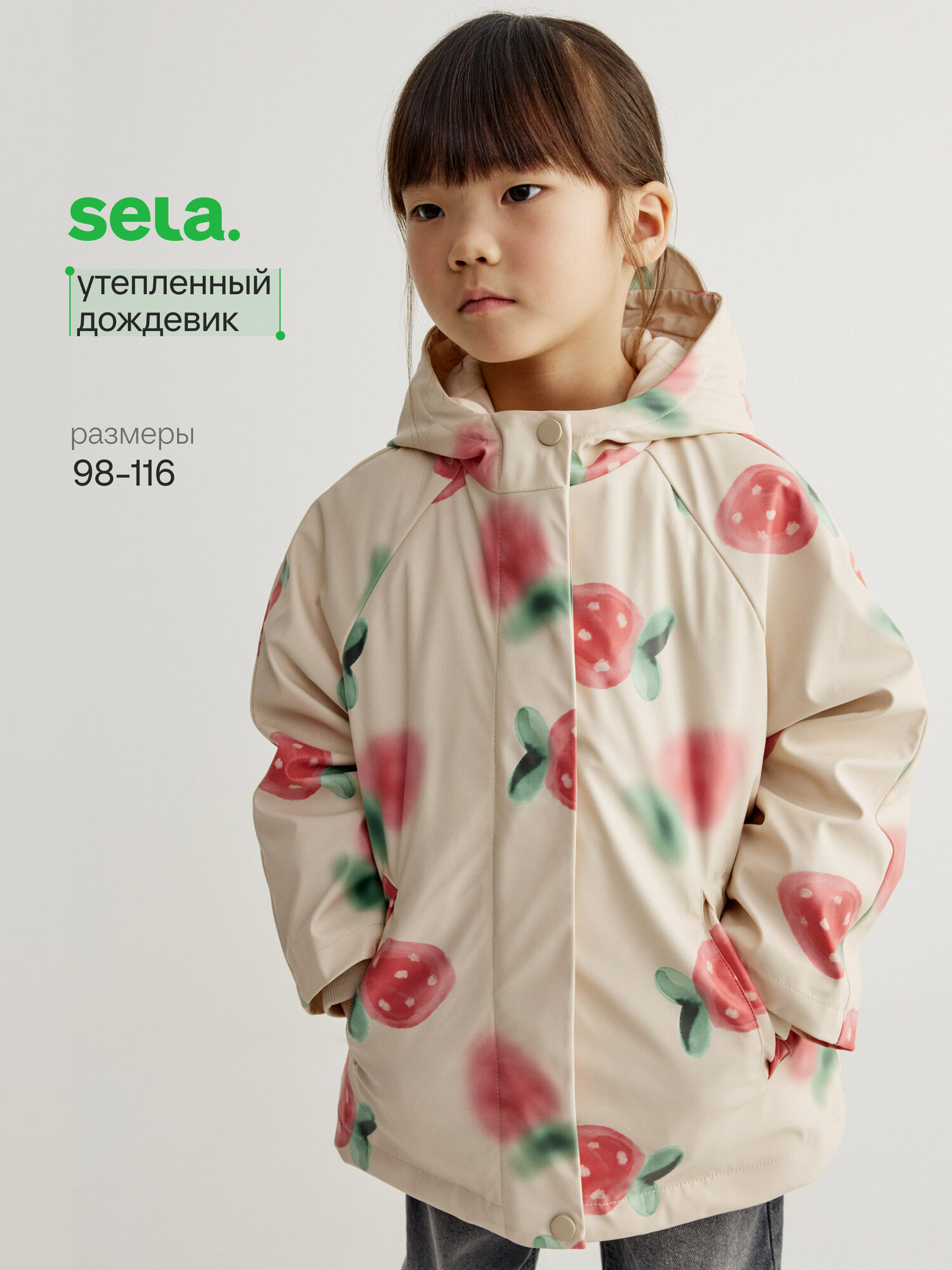 Плащ-дождевик