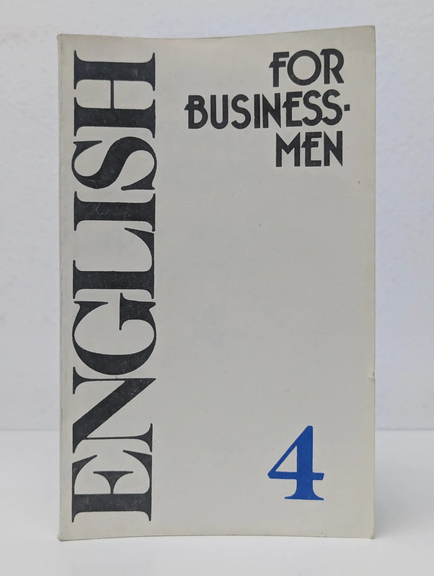 English for business-men. Учебник английского языка. Часть 4 Кудрявцева Ольга Евгеньевна, Попова Надежда Сергеевна 1991