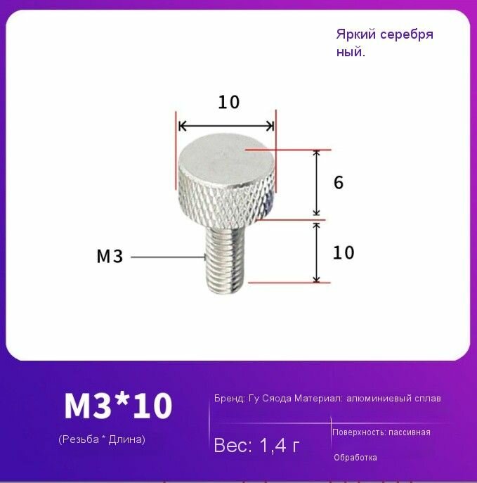 Винт 10 x 16 мм, головка: Круглая, 10 шт. 14 г винт крепеж шуруп