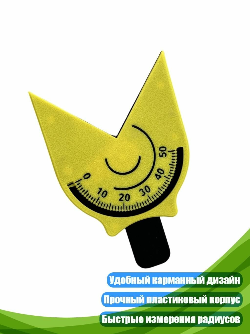 Компактный радиусомер