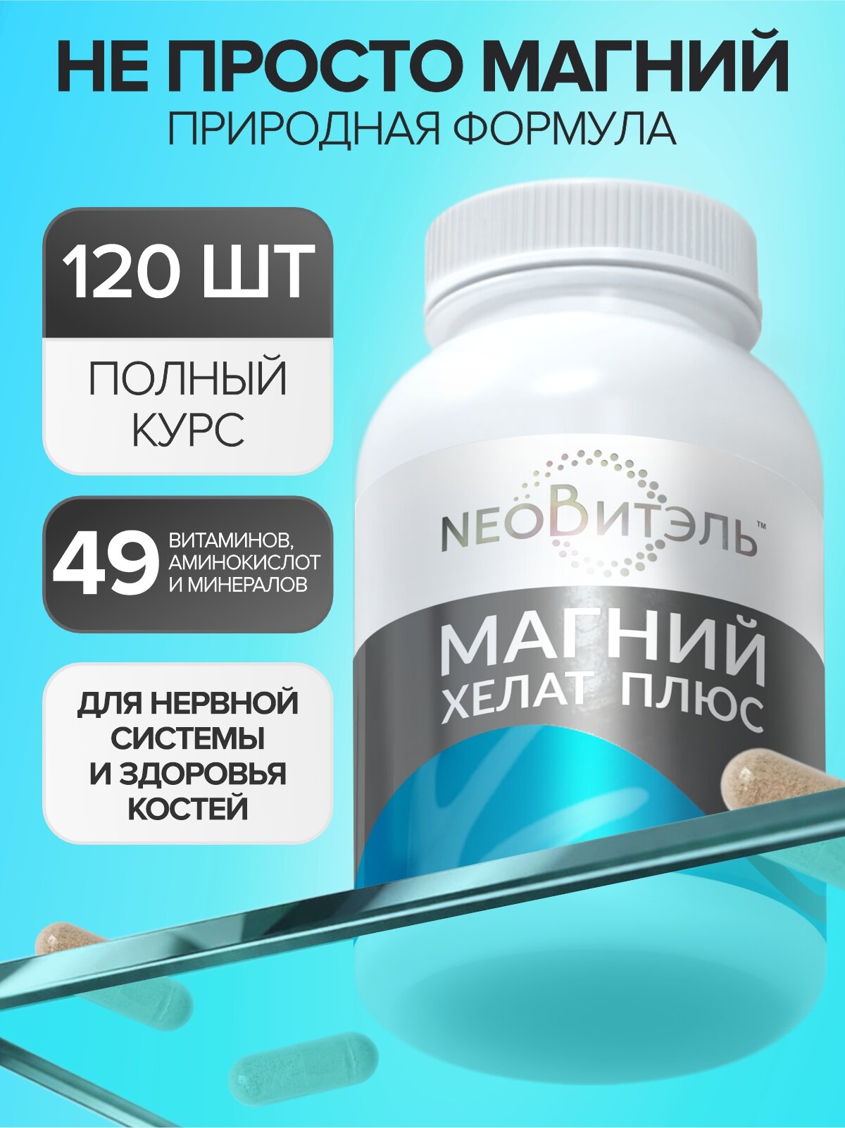 Цыгапан Магний в6 хелат (глицинат), витамины для женщин и мужчин, успокоительное для взрослых