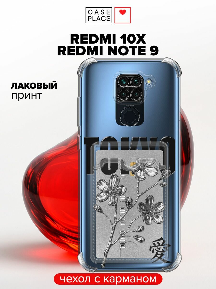Чехол на Xiaomi Redmi 10X 4G/Note 9 (Сяоми Редми 10X/Нот 9) с картой и принтом Tokyo