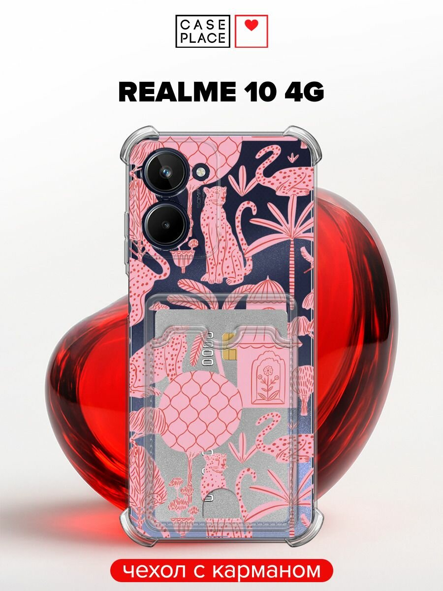 Чехол на Realme 10 4G (Реалми 10 4G) с картой и принтом Розовый леопард 2