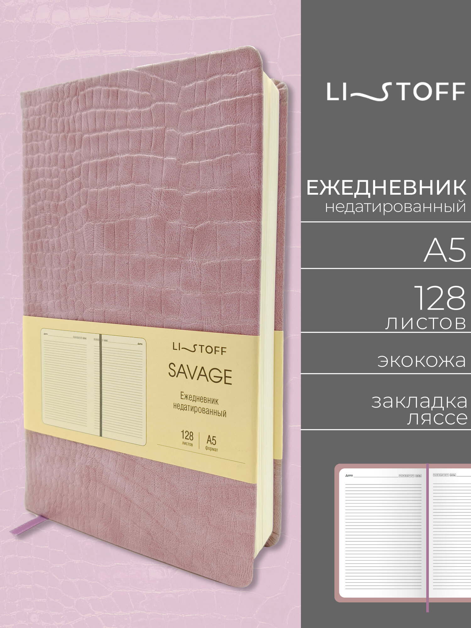 Ежедневник недатированный А5 128 листов, экокожа, еженедельник, большой планер LISTOFF