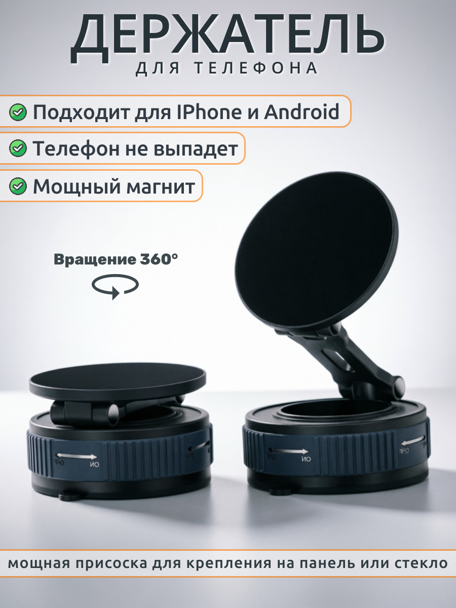 Держатель для телефона автомобильный в машину магнитный, c функцией Magsafe