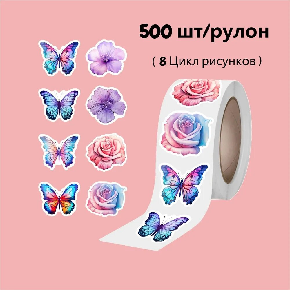 Наклейки, листов: 500