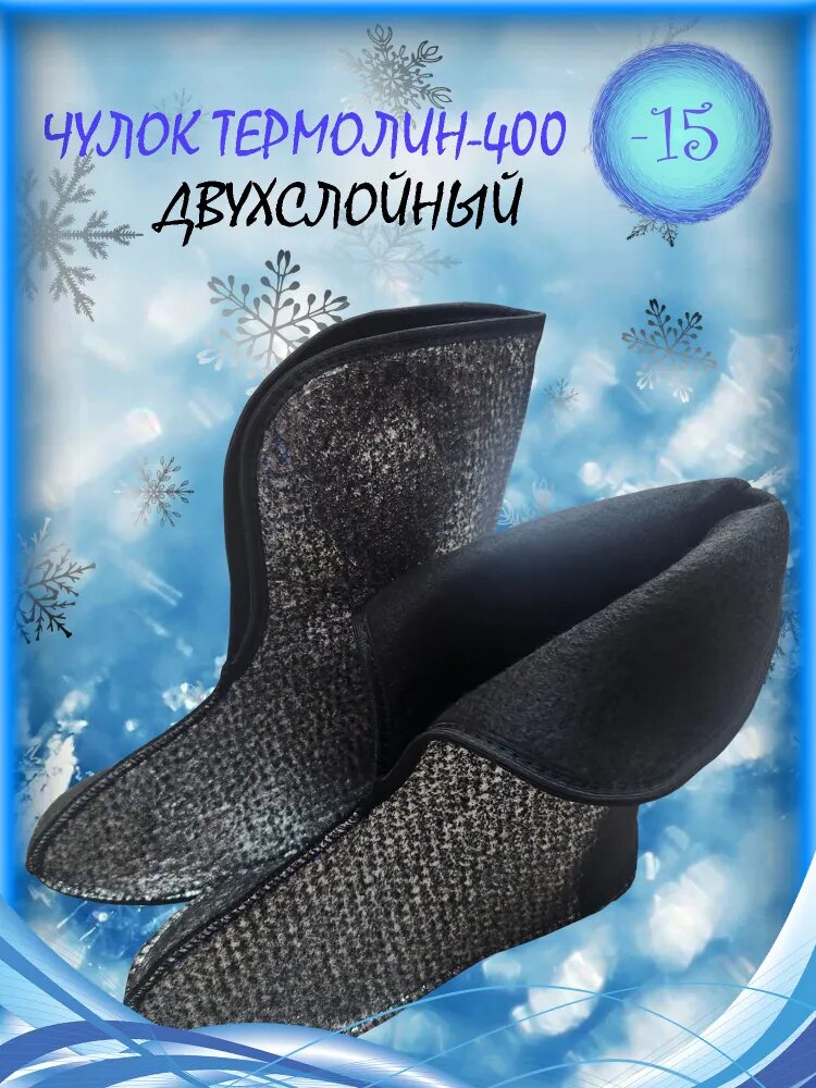 Вкладыш для обуви 2 шт