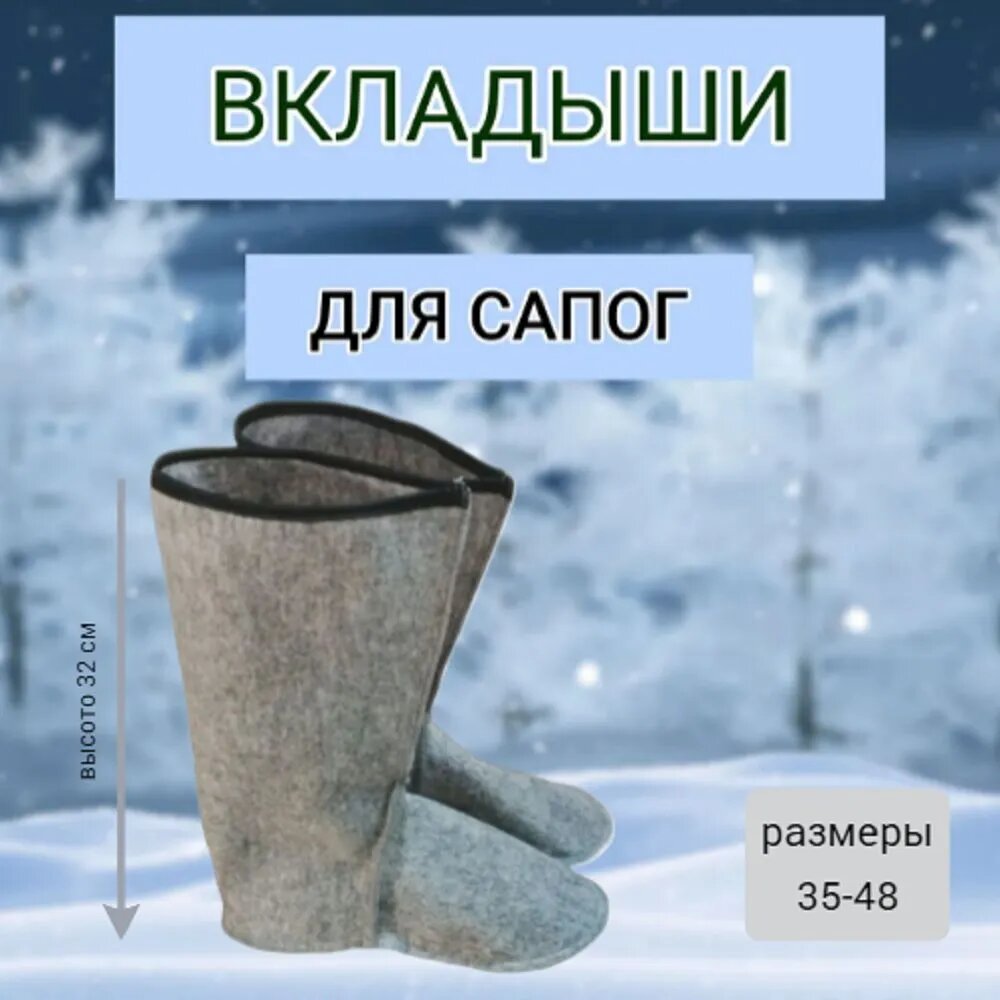 Вкладыш для обуви 1 шт