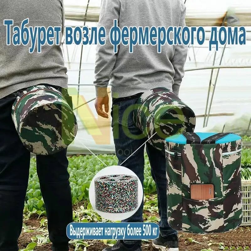 Садовый стул пенополиуретановый 25×25 см, лёгкий 350 г, стул на резинке для дачи, рыбалки, сбора ягод и теплицы