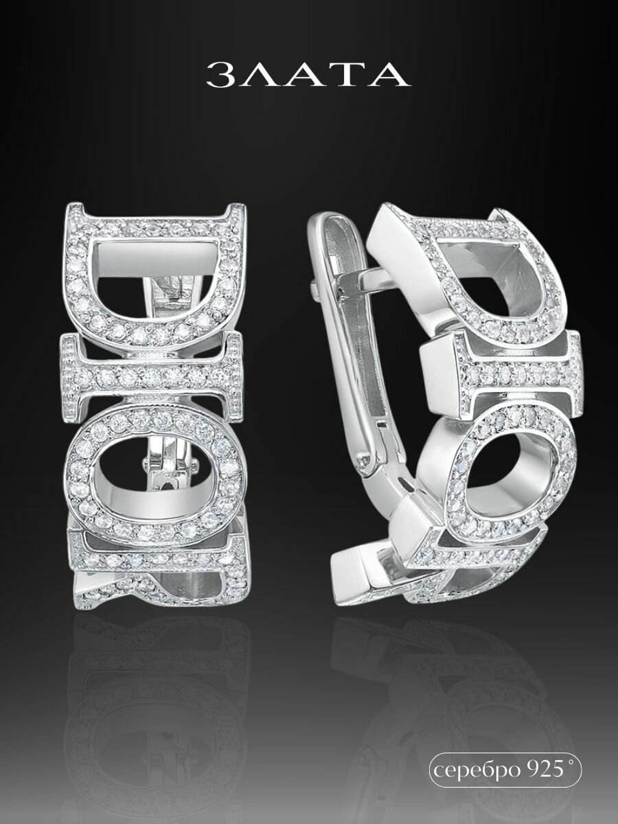 Серьги ЗЛАТА, серебро, 925 проба, родирование