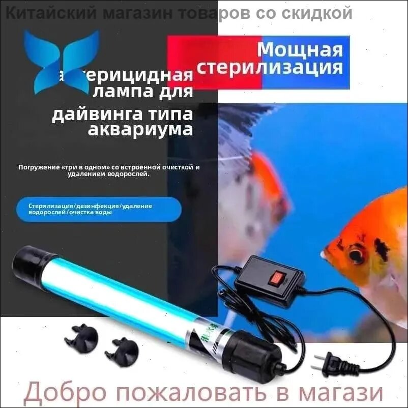 Ультрафиолетовая лампа для пруда 60W Стандарт, кварцевая двойная трубка — фото 1