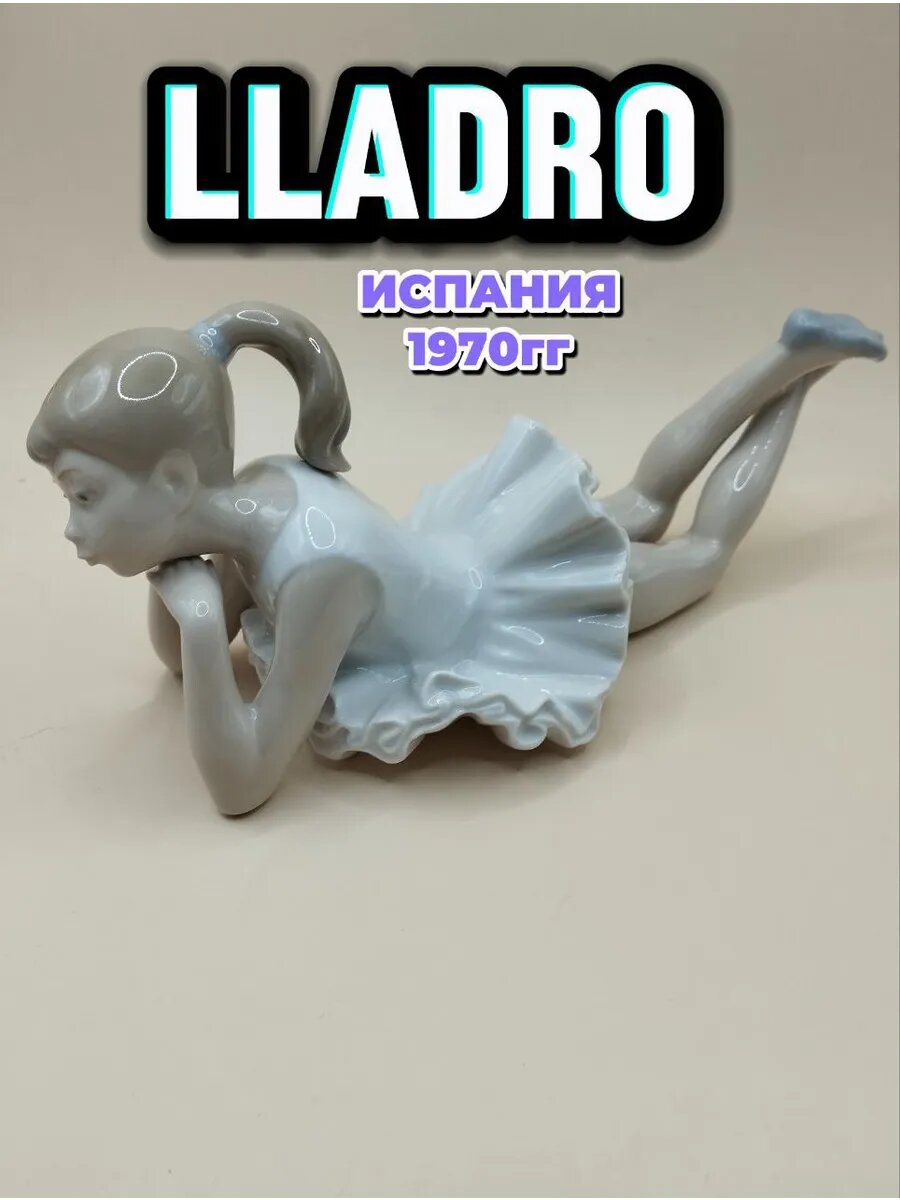 Фарфоровая статуэтка "Балерина"