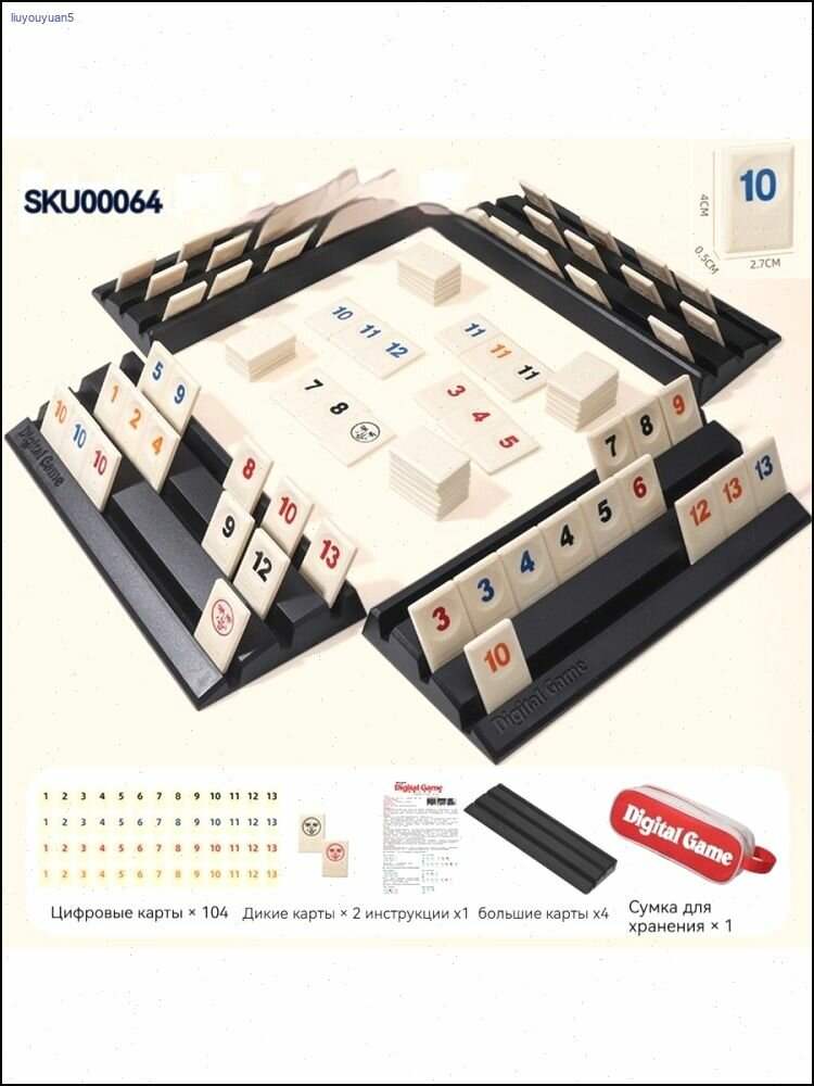 Турецкая настольная игра