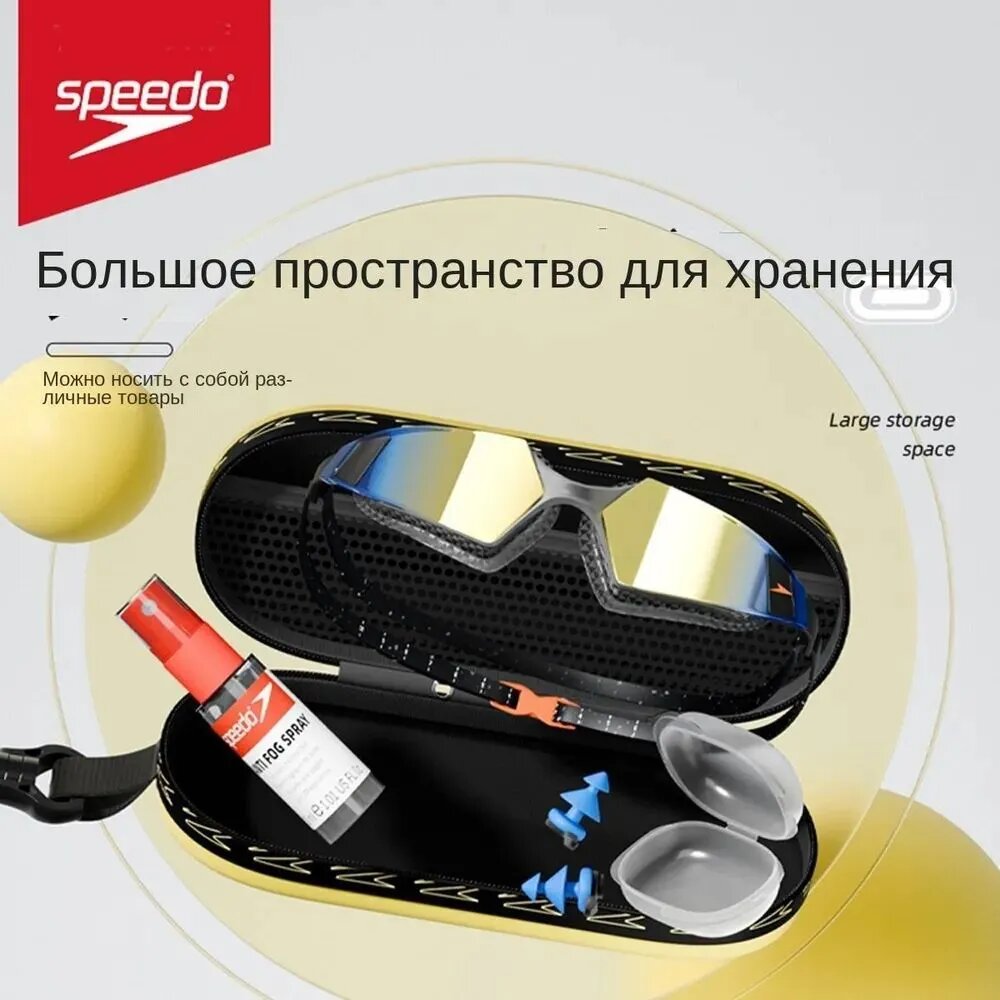Футляр для очков Speedo для хранения плавательного снаряжения, водонепроницаемый, желтый — фото 1