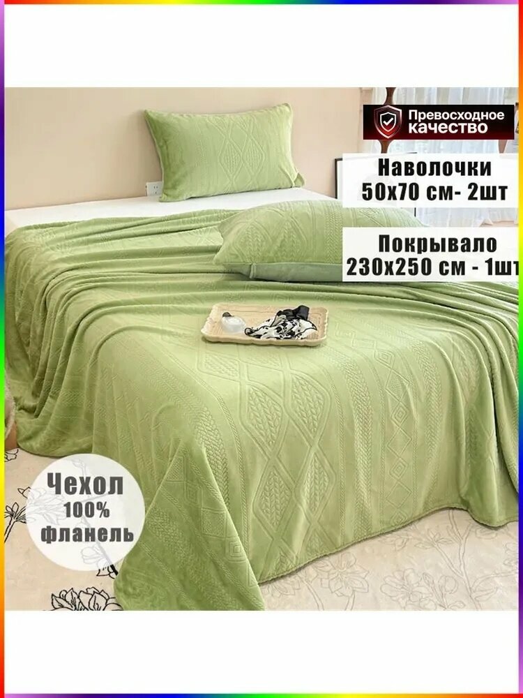 Простыня стандартная, Фланель, 230x250 см