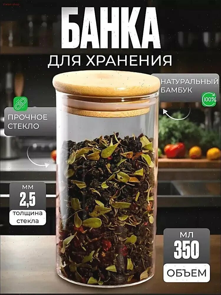 Банка для продуктов, 350 мл, 1 шт