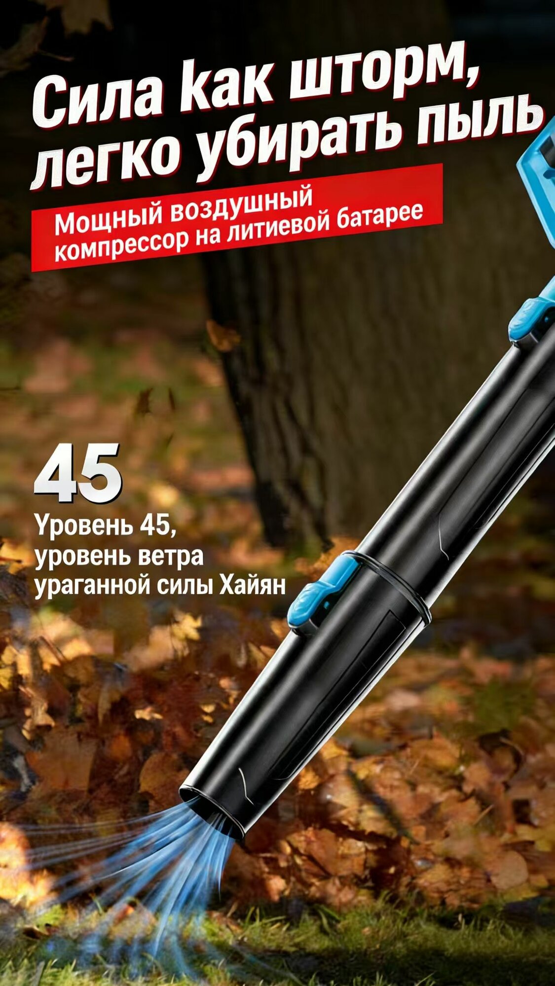 Воздуходувка,3000Вт