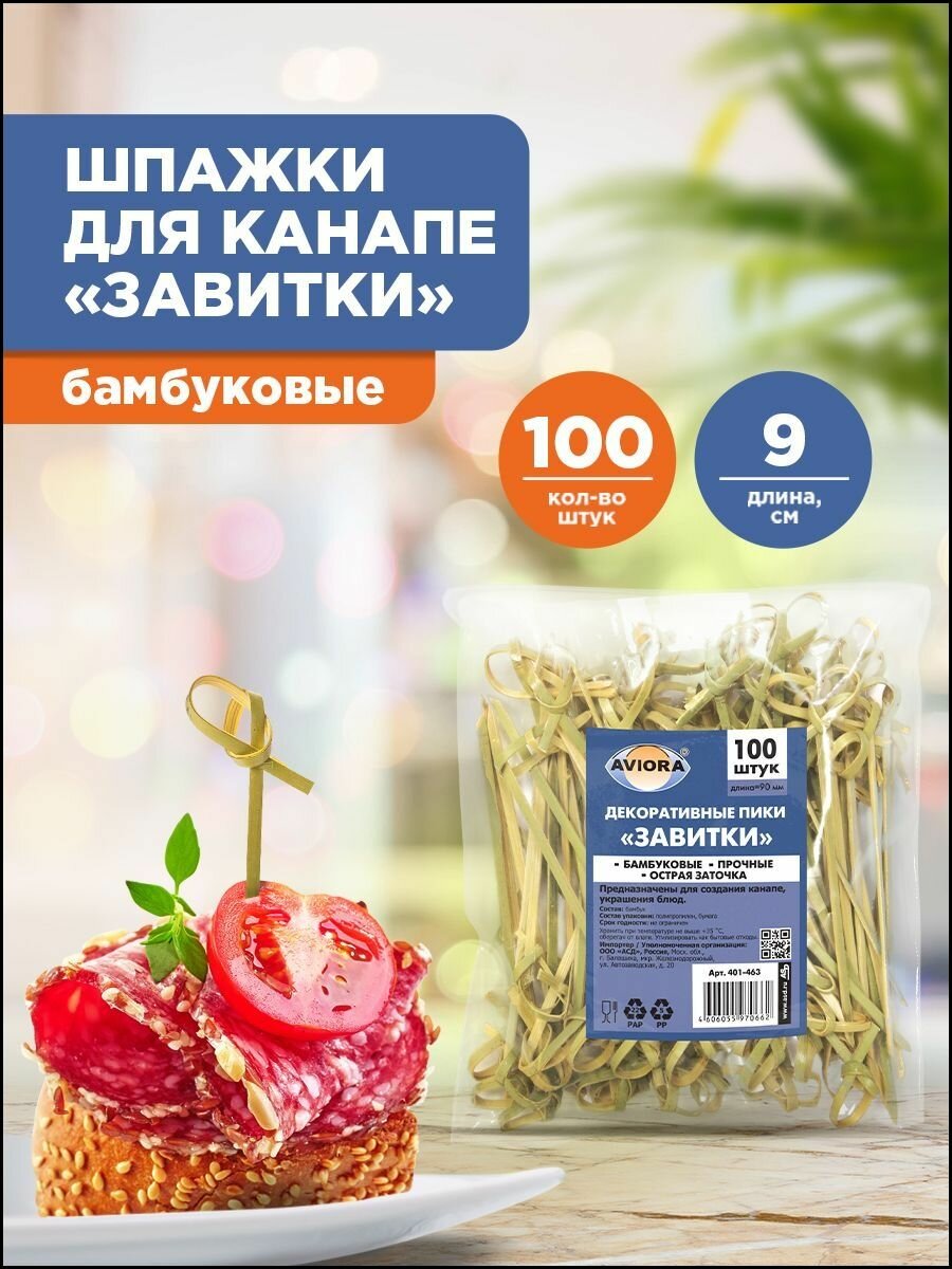 Набор шпажек