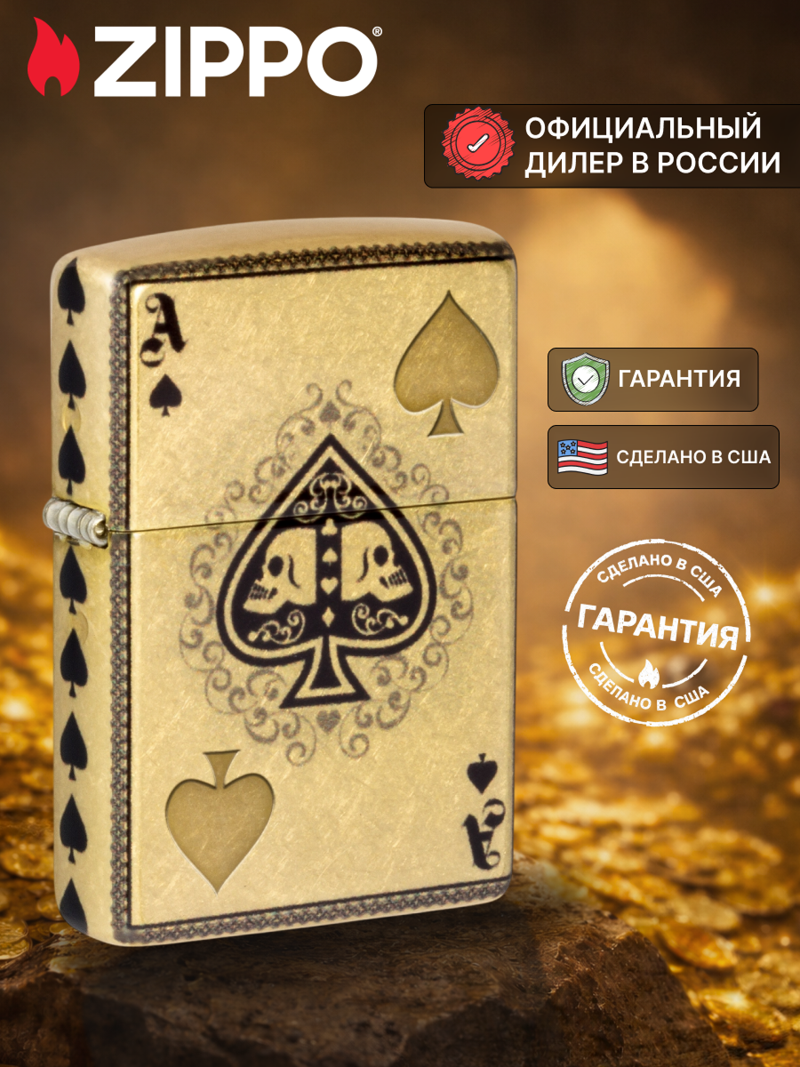 Зажигалка бензиновая ZIPPO 46388 Ace of Skulls Design 540 Tumbled Brass, золотистая, подарочная коробка, без топлива