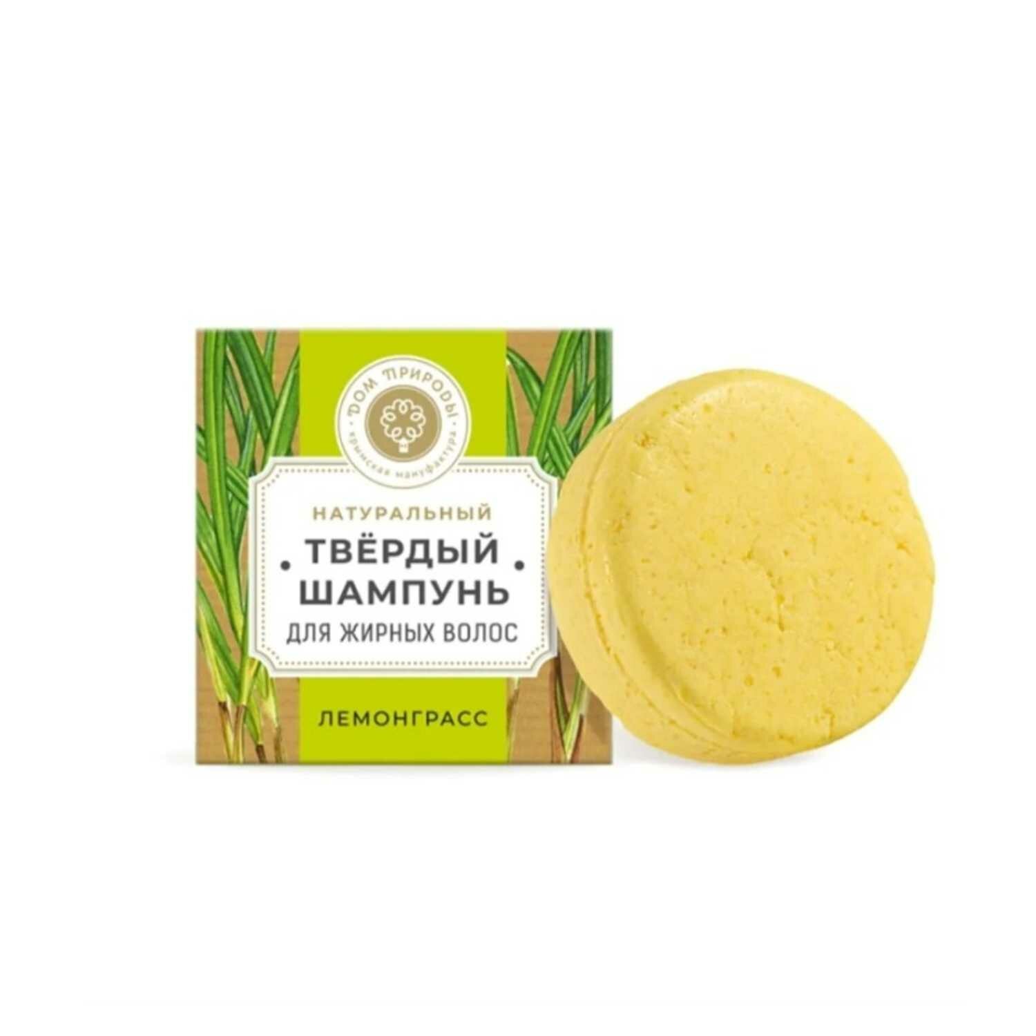Шампунь твердый Дом Природы Лемонграсс для жирных волос, 75 гр