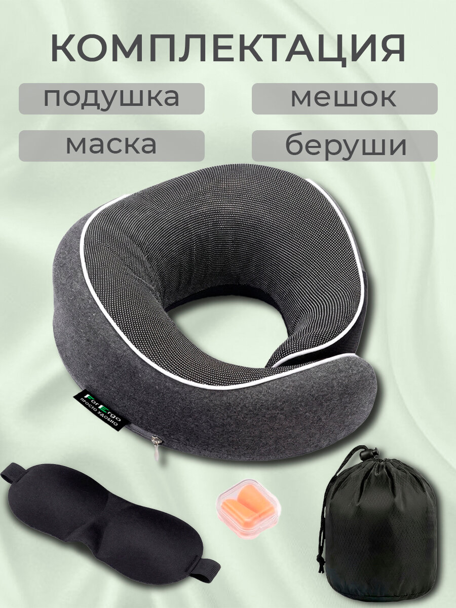 Подушка для шеи , черный — фото 1