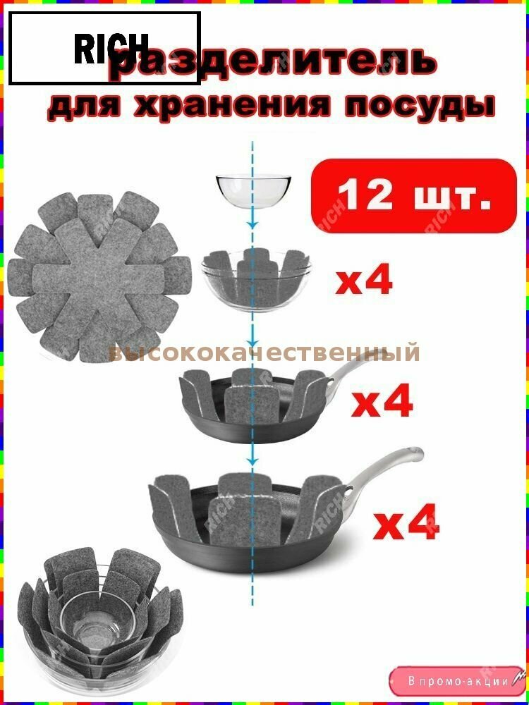 Органайзер для посуды вкладыши-разделители для сковородок, комплект из 12 элементов