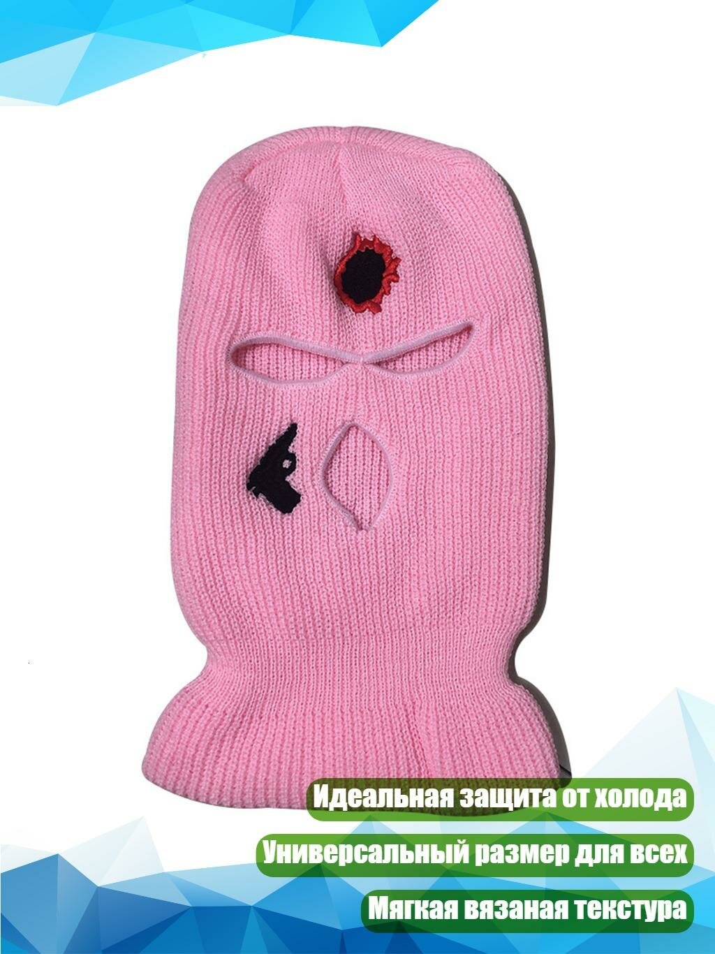 Вязаная балаклава с тремя отверстиями, 8