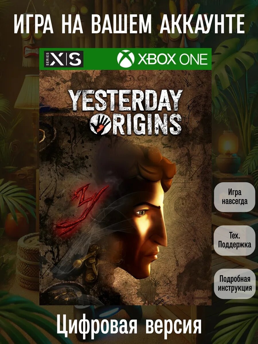 Yesterday Origins | Xbox One/Series X|S | Экшен и приключения