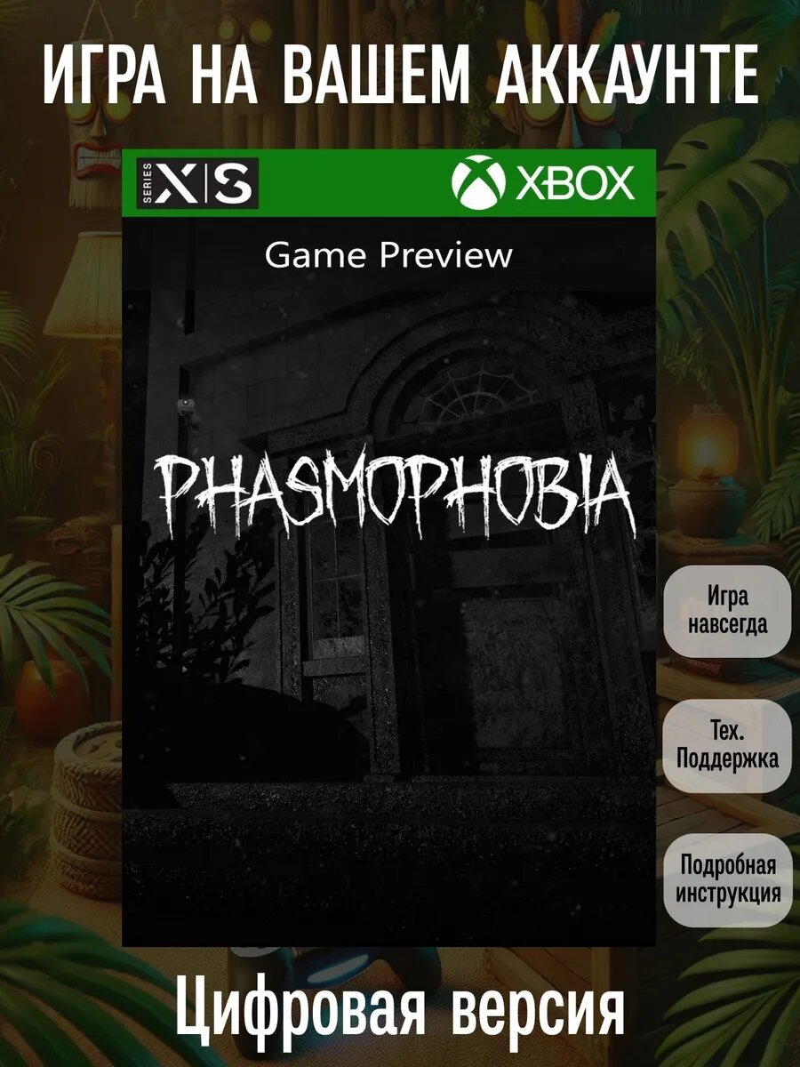 Phasmophobia Game Preview | Xbox Series X|S | Головоломки и викторины