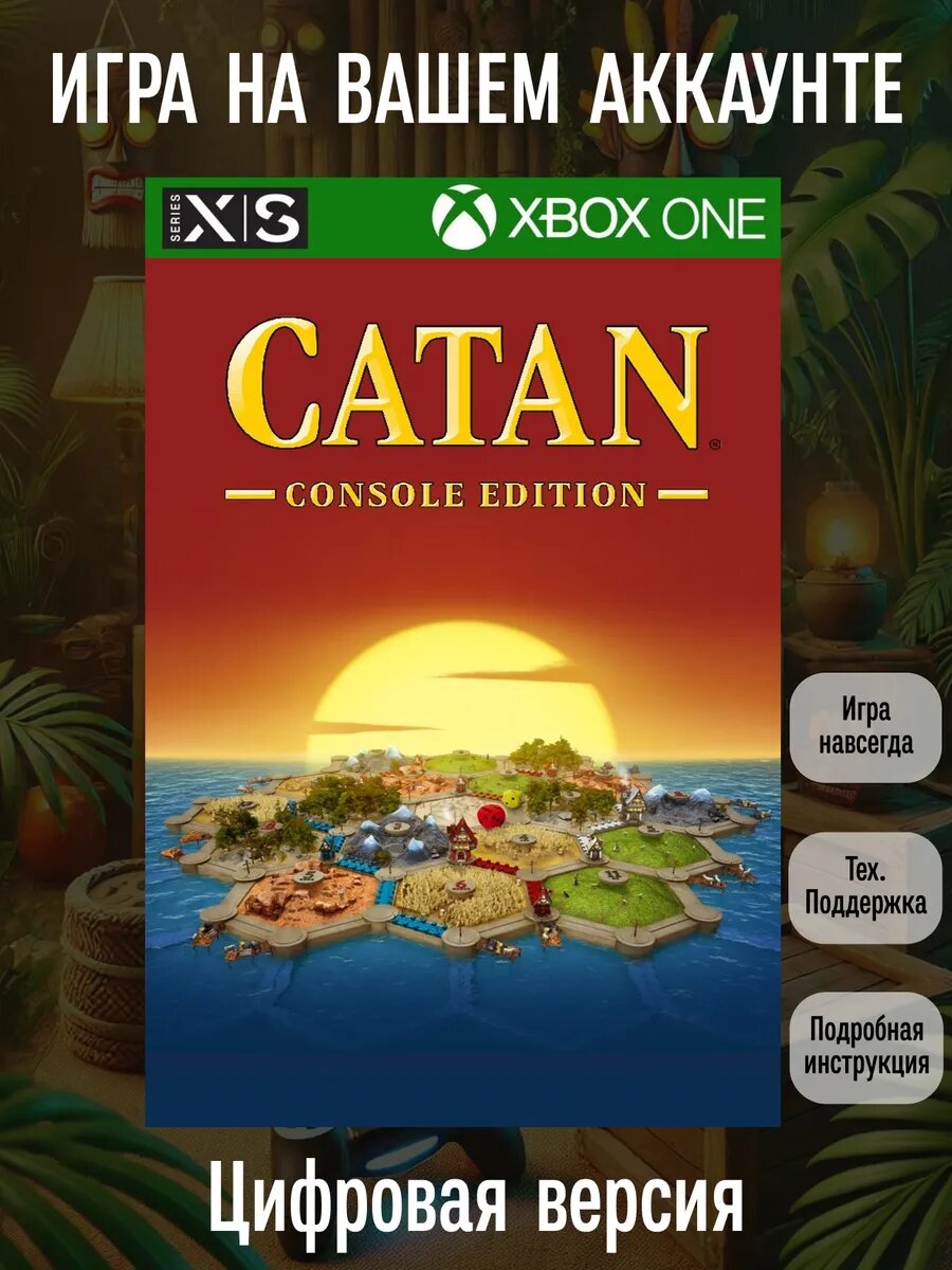 CATAN - Console Edition | Xbox One/Series X|S | Карточные и настольные