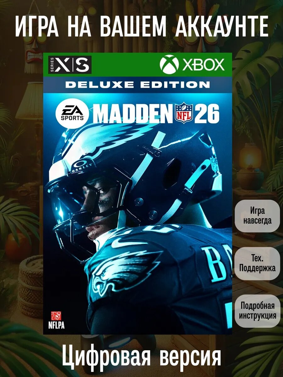 EA SPORTS Madden NFL 26 Del. Ed | Xbox Series X|S | Спорт | Цифровая версия