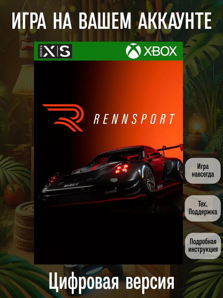 RENNSPORT | Xbox Series X|S | Nacon | Гонки и полеты | Спорт