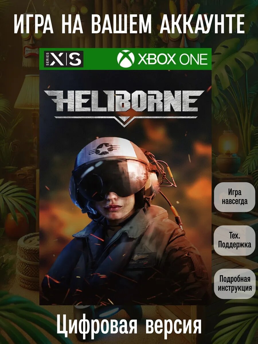 Heliborne | Xbox One/Series X|S | Экшен и приключения | Цифровая версия