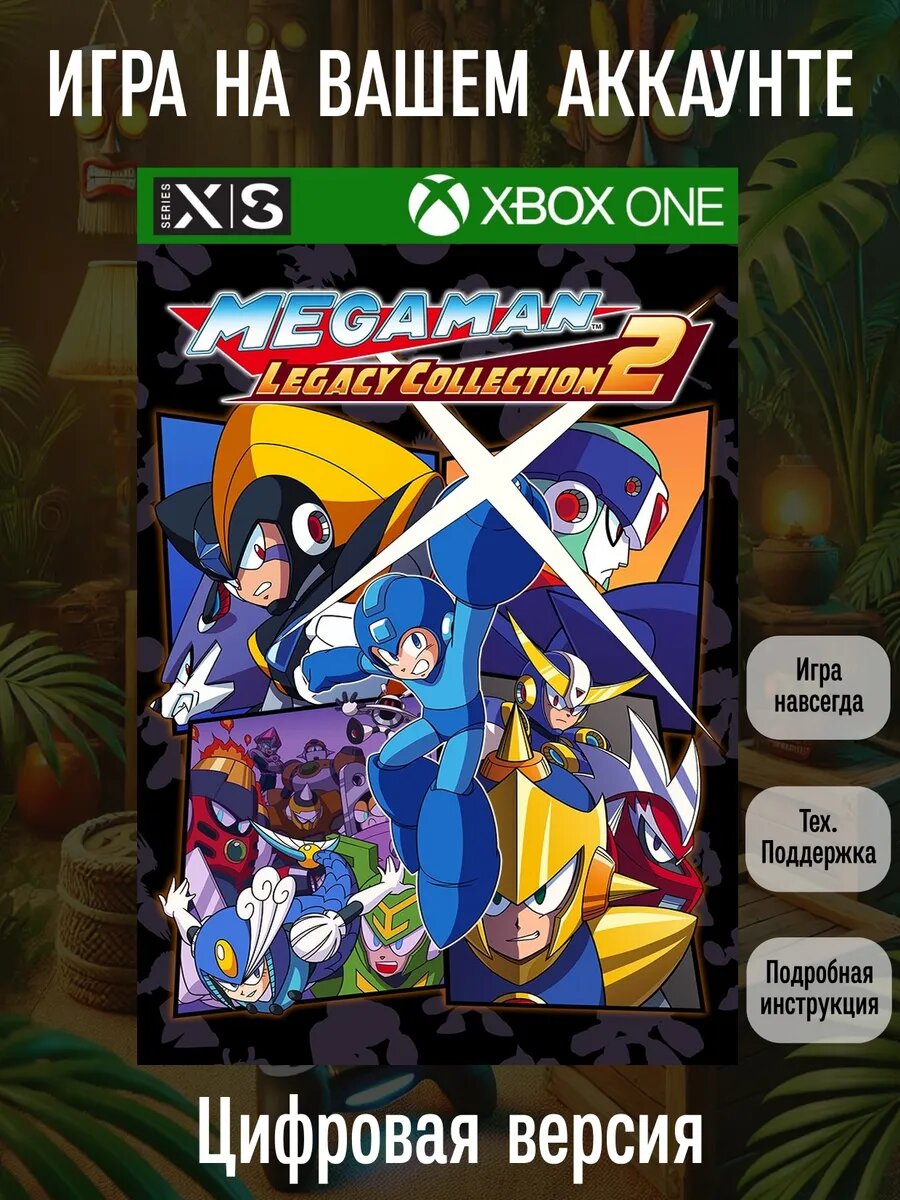 Mega Man Legacy Coll. 2 | Xbox One/Series X|S | Экшен и приключения