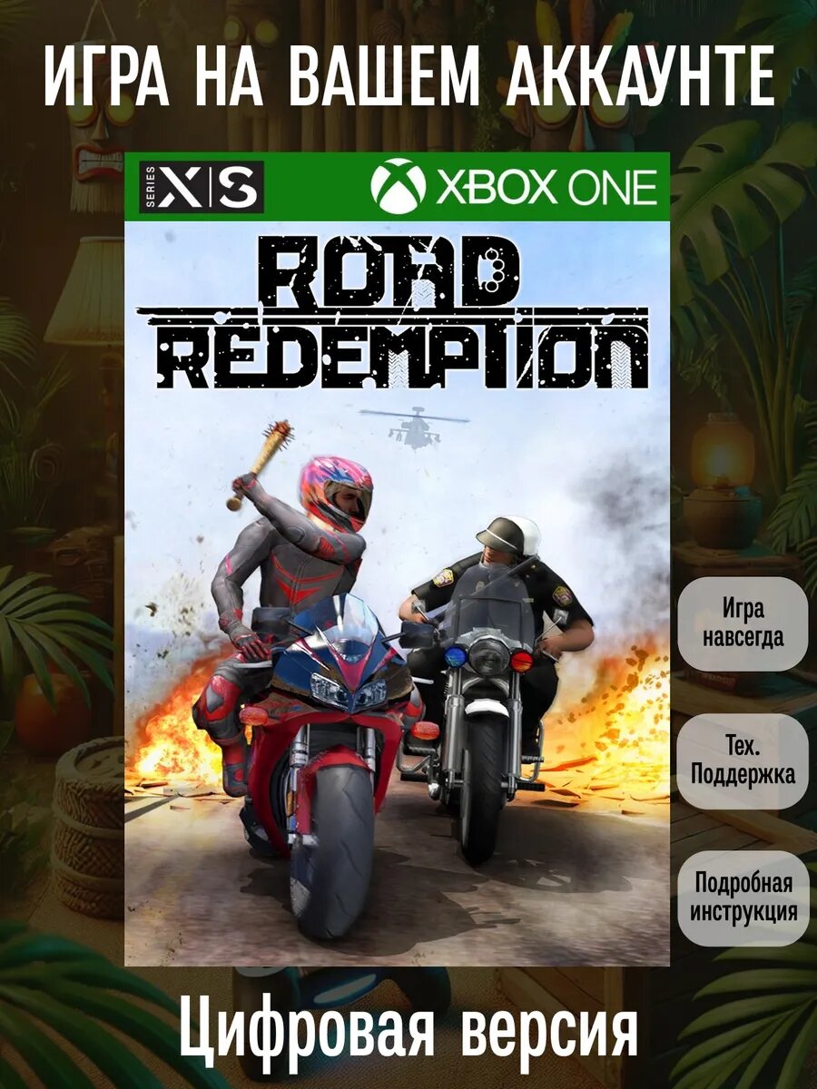 Road Redemption | Xbox One/Series X|S | Экшен и приключения | Гонки и полеты