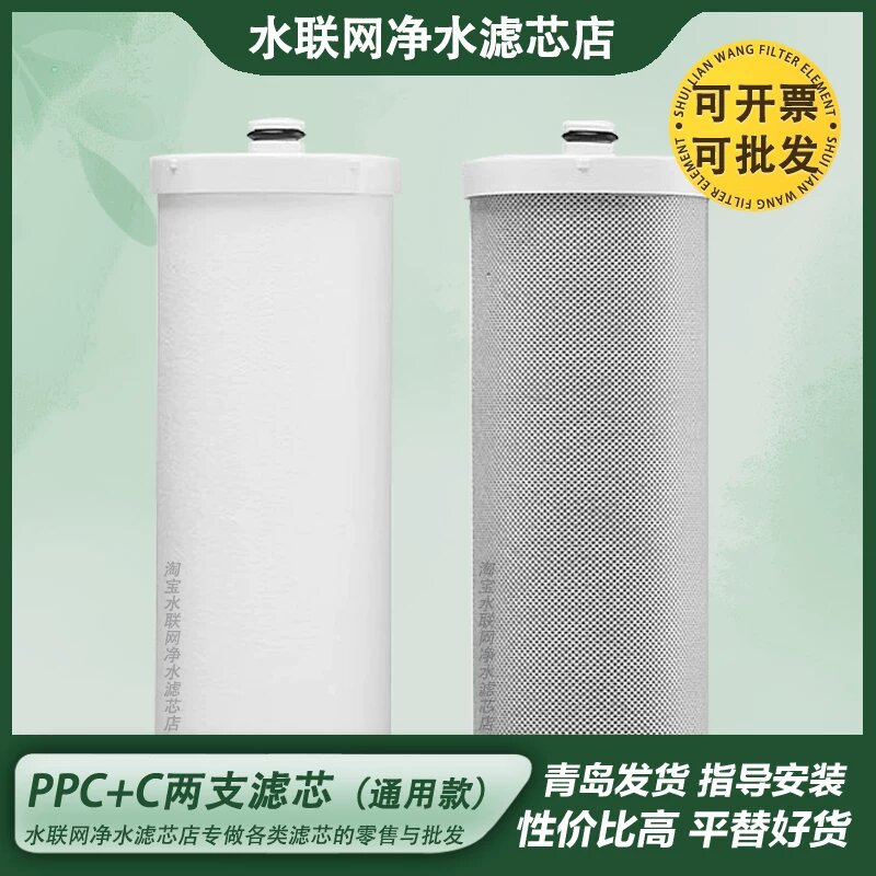 Фильтрующий элемент для очистителя воды Haier HKC400-RFB26A3U1/400C-WU1/4H18/4H96/400EA1-3U1 [Замена] Два фильтрующих