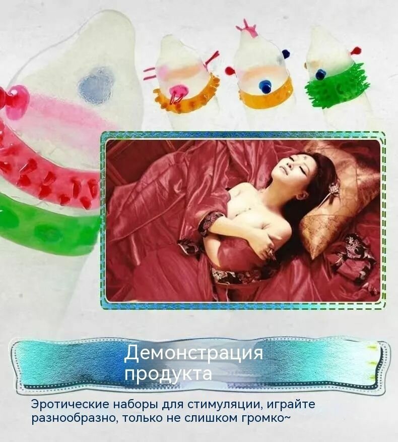 Ультратонкие насадки на член с усиками, шариками и шипами набор из 12 штук, секс игрушки, насадки на член набор